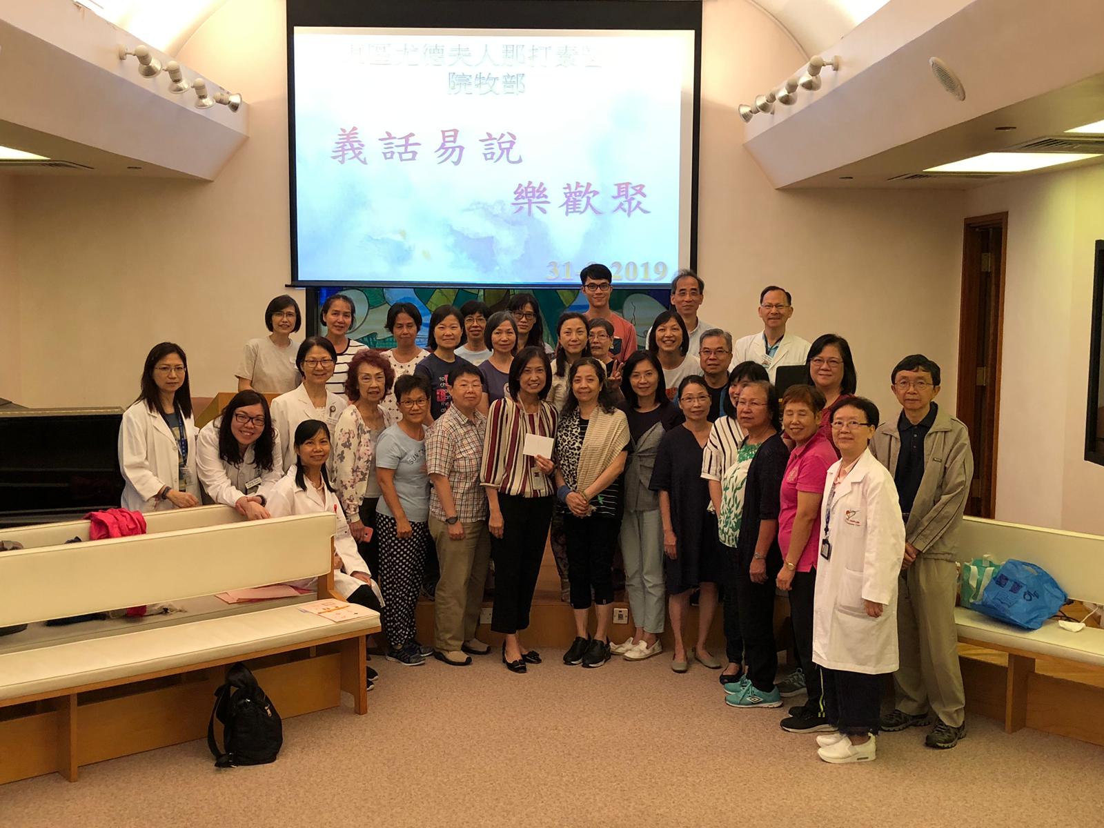 東區尤德夫人那打素醫院院牧部 (PYNEH Chaplaincy) - Alice Ho Miu Ling Nethersole ...