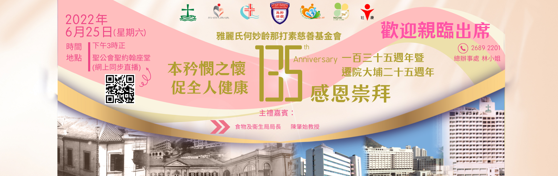 Home - Alice Ho Miu Ling Nethersole Charity Foundation