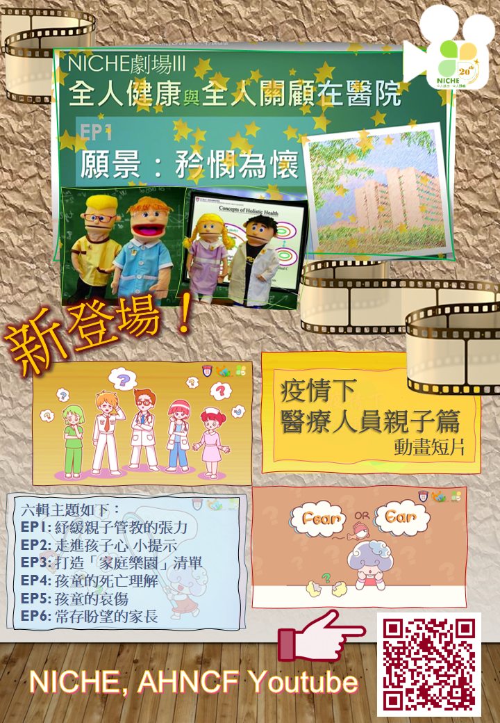 OUR SERVICES-EDUCATION-NICHE-Training & Activities-tab – Alice Ho Miu ...